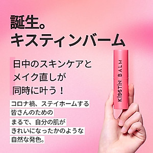 KAHI Seoul Kisstin Balm (9g 0.32 oz)