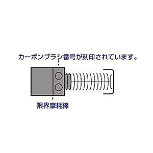 Makita 181047-4 Carbon Brush CB-154