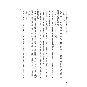 ノベル みなと商事コインランドリー うたかたのキス (ジーンピクシブシリーズ)