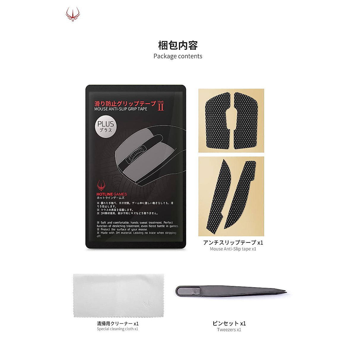 HOTLINEGAMES [Grip Upgrade] 2.0 Plus Anti Slip Mouse Grip Tape Compatible with Razer Viper/Viper 8KHz / Viper Ultimate Gaming Mouse Skins,Sweat Resistant,Cut to Fit,Easy to Apply