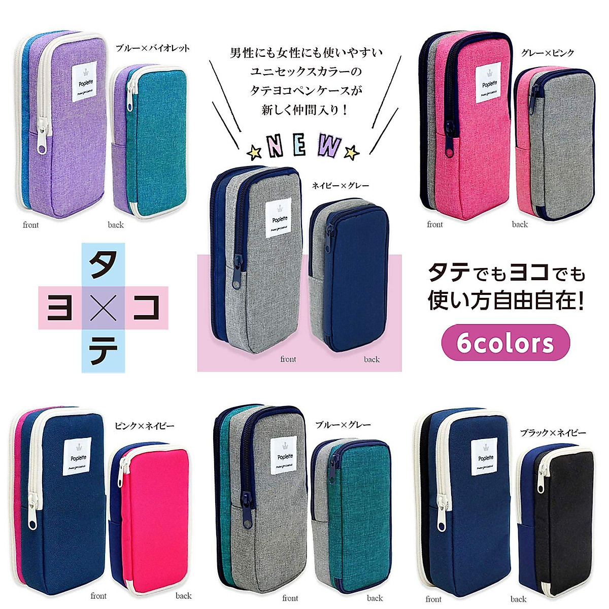 Nikken Stationery PLP1-PN Poplette Vertical and Horizontal Pen Case, Pink x Navy