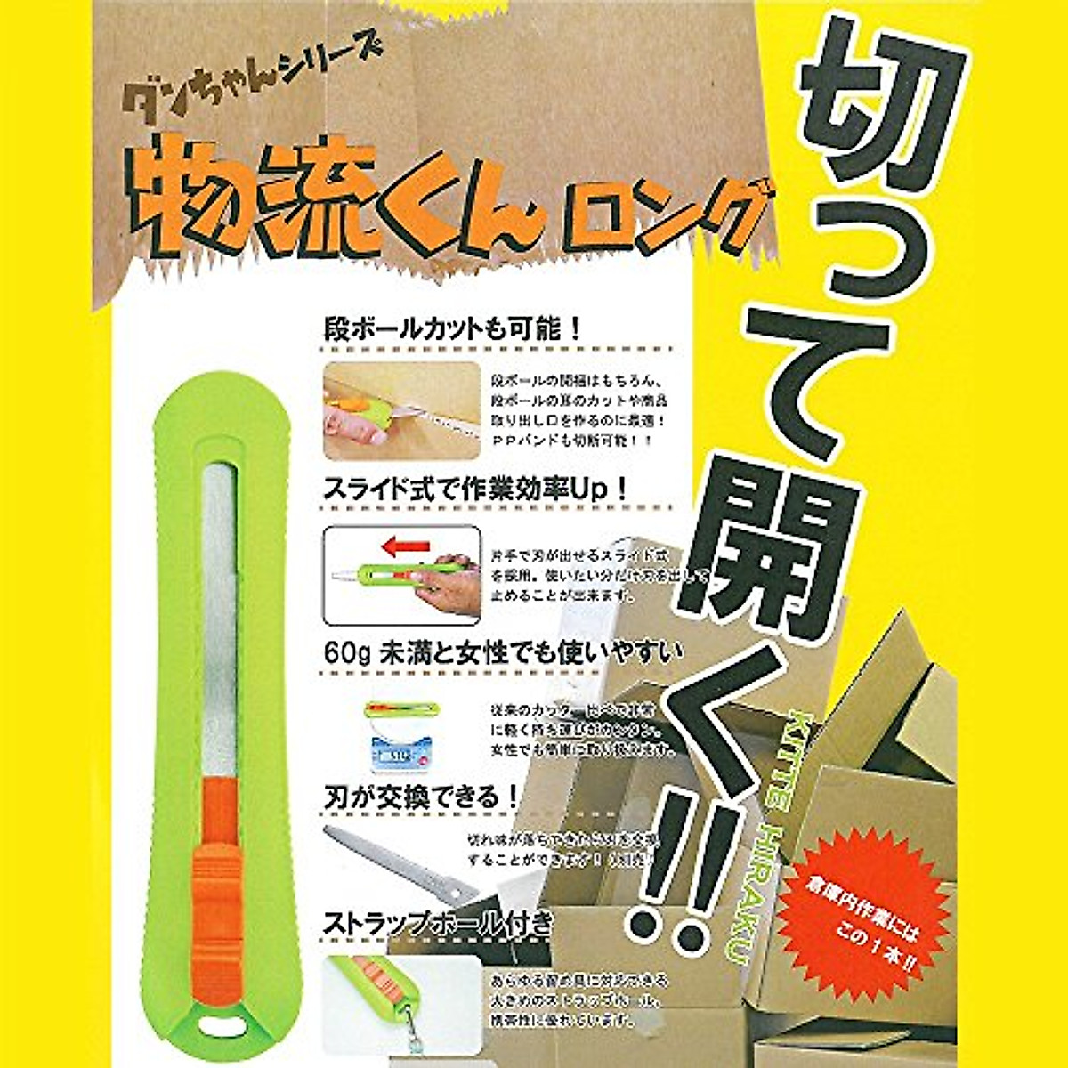 Canary Box Cutter LS