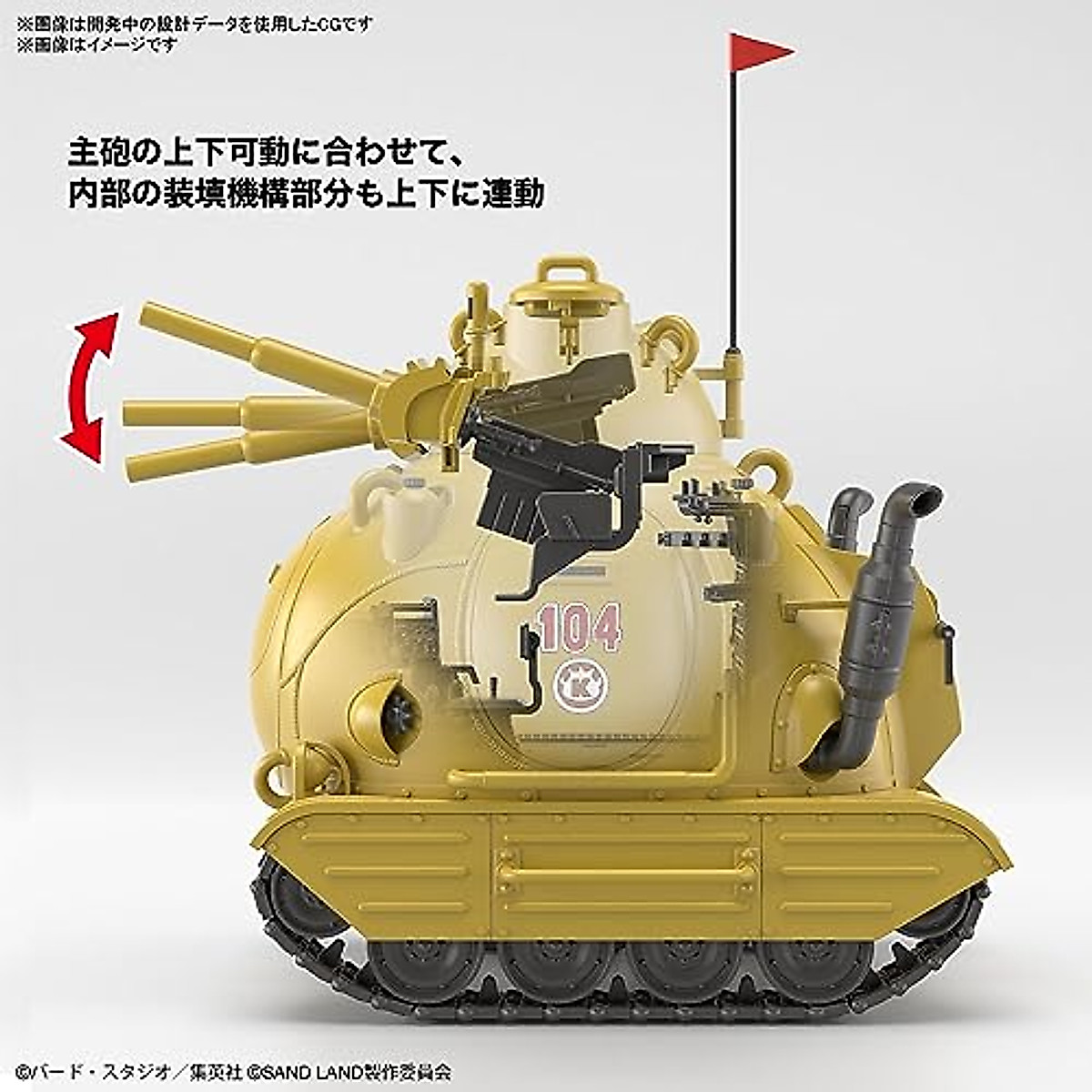 Bandai Hobby - Sand Land - Sand Land Tank 104, Bandai Spirits 1/35 Scale Model Kit