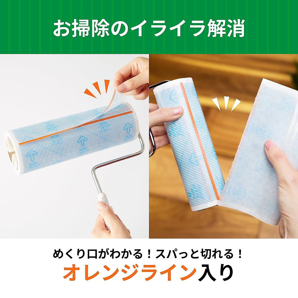 Nitoms Korokoro Floor Clean Cut-Cut Joint Tray C4434 Total Length 1 Set 260mm 2 Set 490mm 3 Set 725mm 4 Set 955mm