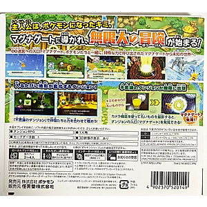 Pokemon Fushigi no Dungeon ~Magnagate to Mugendai no Meikyuu~ [Japan Import]
