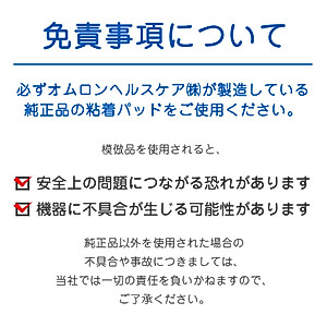 Omron low-frequency therapy equipment Ereparusu HV-F128-J3