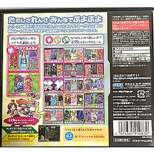 Puyo Puyo!! [Japan Import]