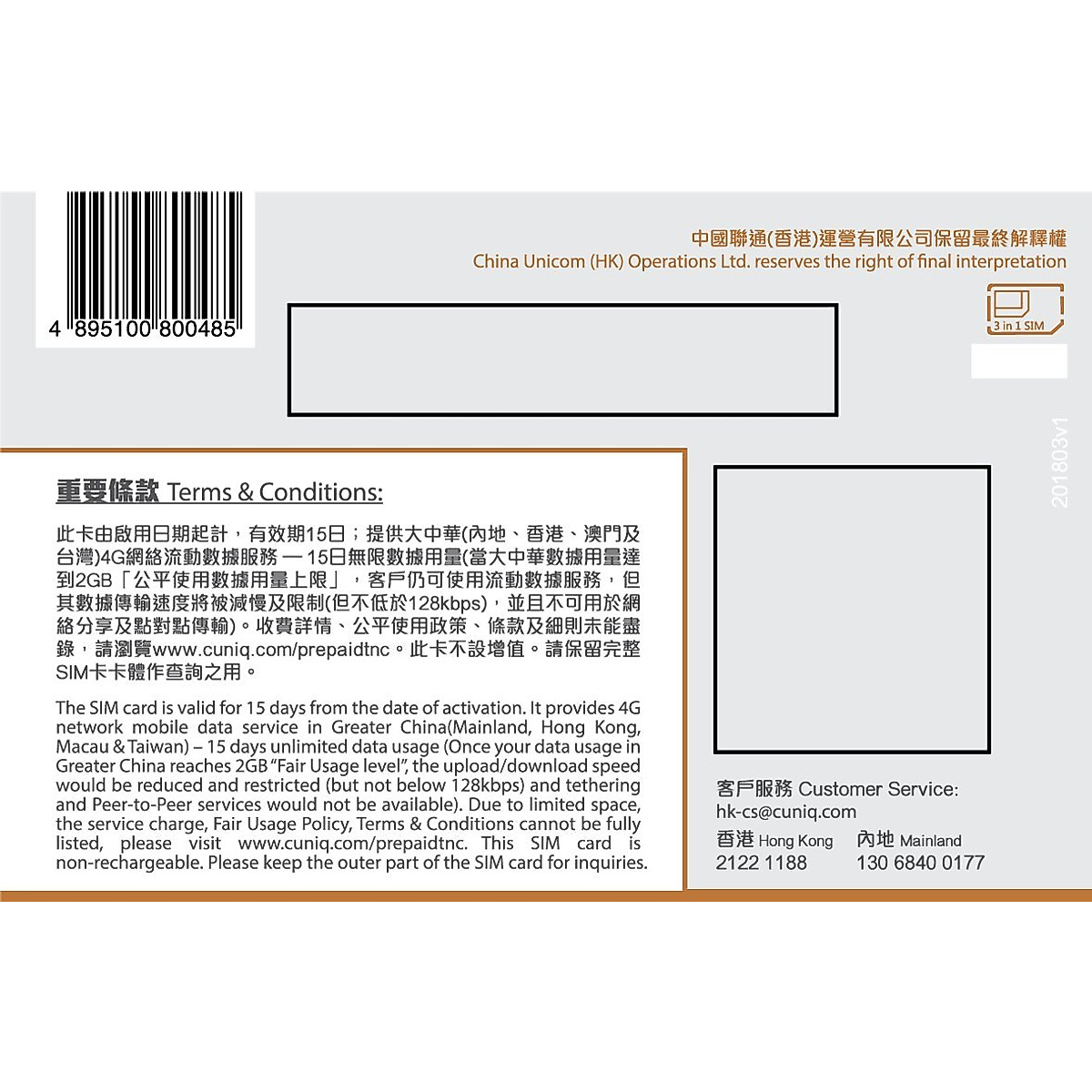 China Unicom 4G Great China 15 Days Data SIM 5GB FUP