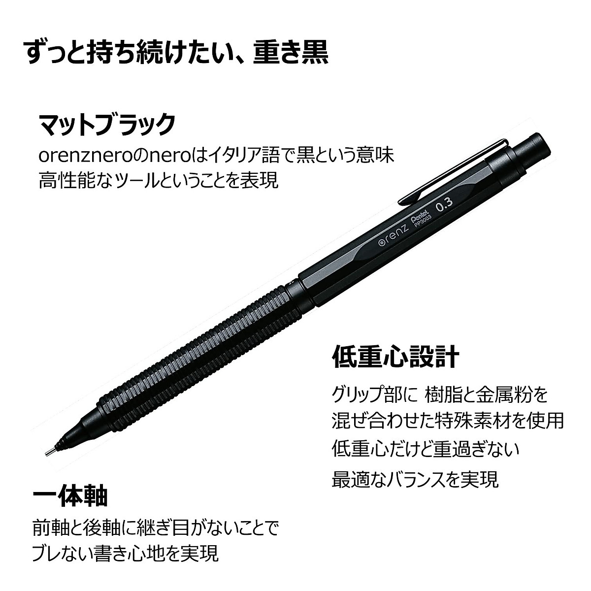 Pentel Orenz Nero PP3003-A Mechanical Pencil, 0.01 inches (0.3 mm)