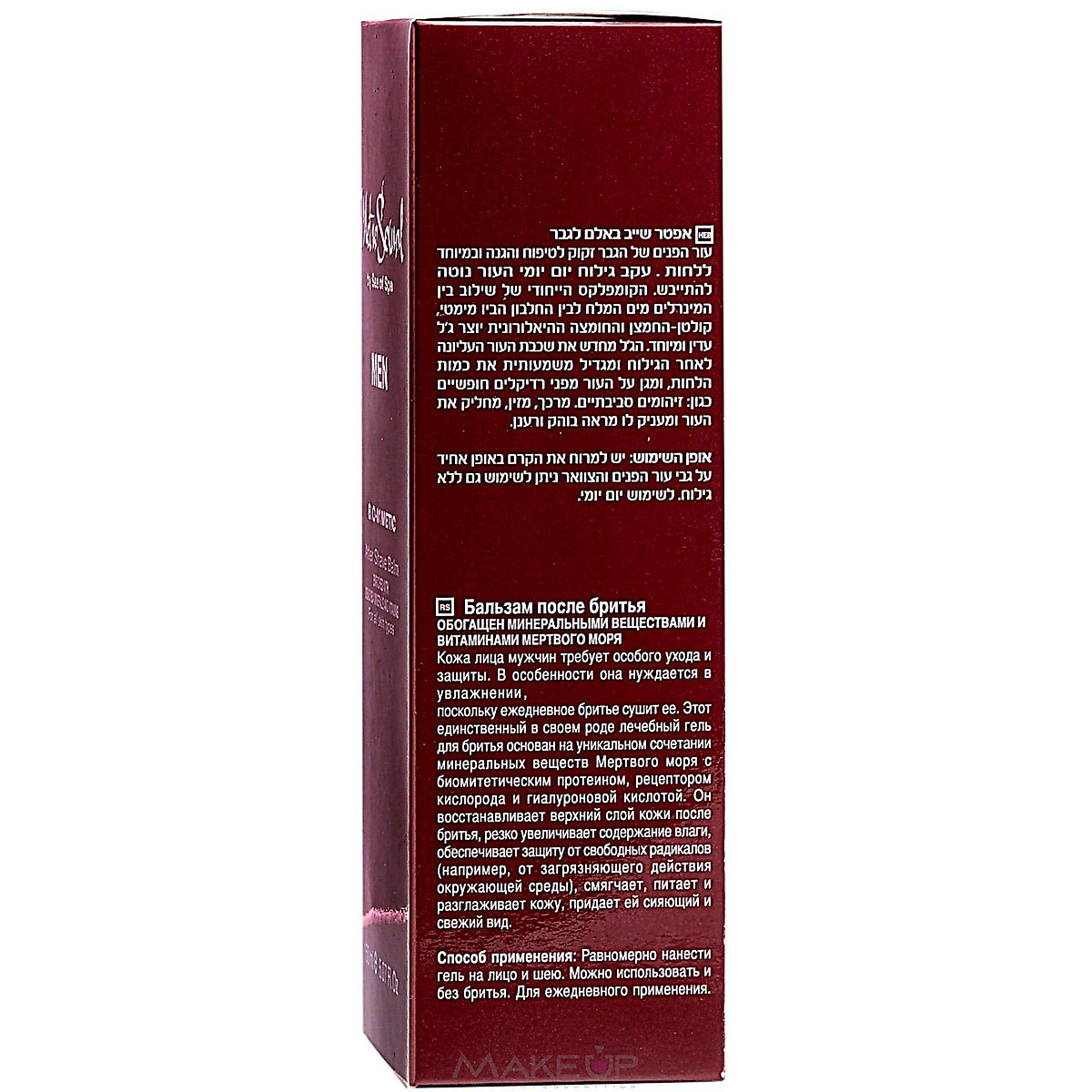 Sea of Spa MetroSexual After Shave Balm