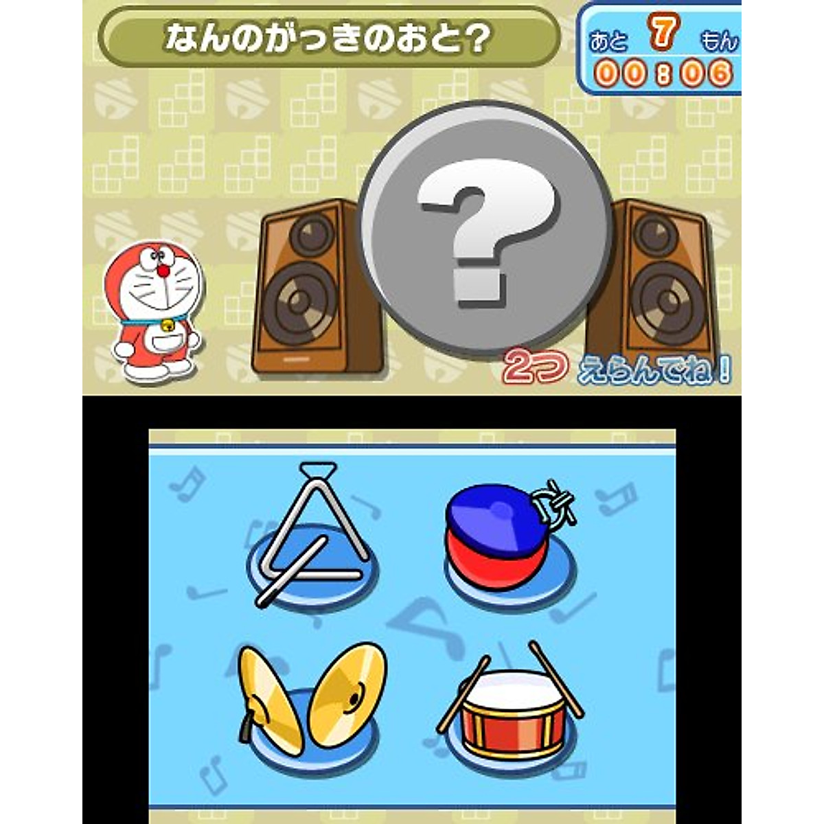 Dorachie Mini Dora Ongakutai to Nanatsu no Chie for Nintendo 3DS Japanese System Only (Japan Import)