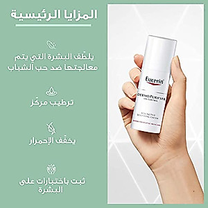 Eucerin Dermo Purifyer Oil Control Adjunctive Soothing Cream 50ml