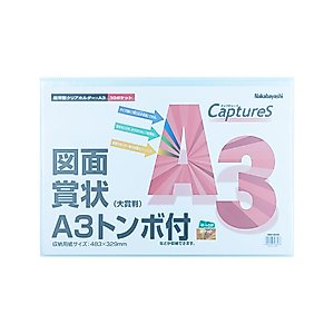 Nakabayashi HUU-A3CB Ultra-Thin Holder Captures A3