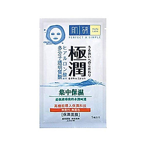 HADA LABO Most Facial Mask 1's
