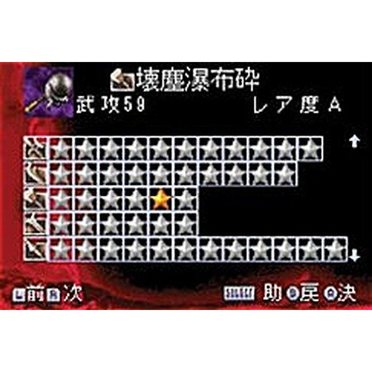 Dynasty Warriors Advance (Renewed)