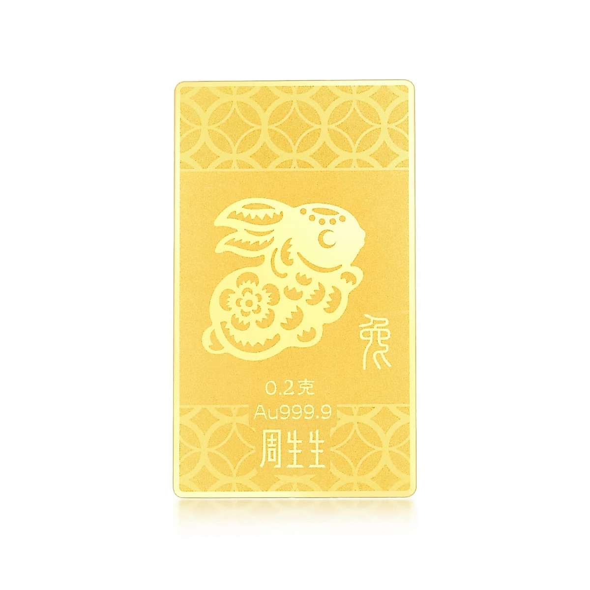 CHOW SANG SANG Chinese Zodiac Gifting 999 24K Solid Gold Rabbit Ingot for Women and Men 90861D