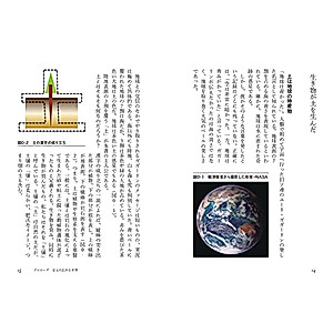 ヤマケイ文庫 大地の五億年 せめぎあう土と生き物たち