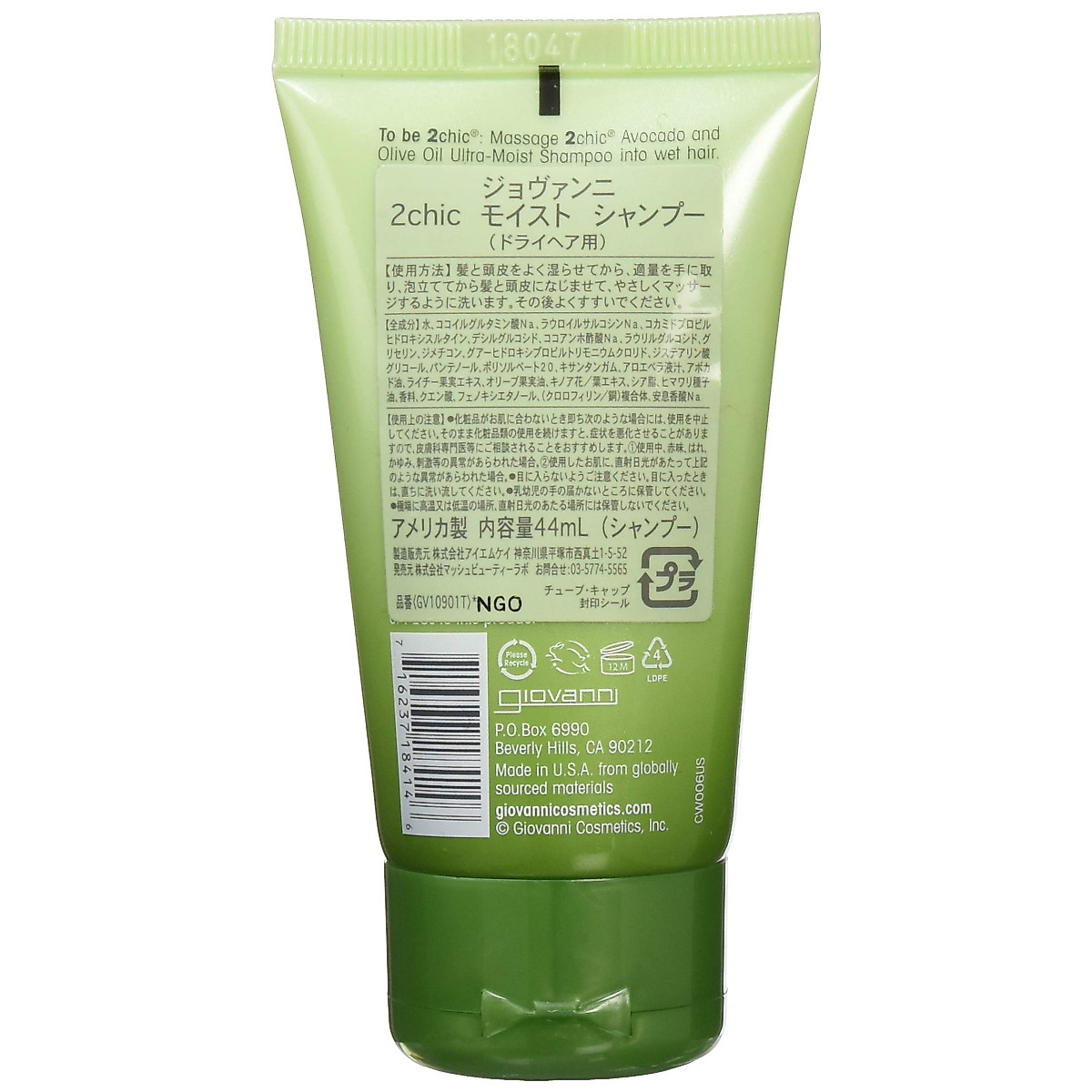Giovanni Cosmetics 2Chic Shampoo Avocado & Olive Oil, 1.5 Ounce