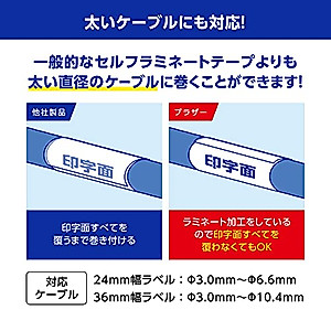 Brother TZe-SL651 P-Touch Self-Laminating Tape, Width 0.9 inches (24 mm) (Black Letter/Yellow) Cable Marking