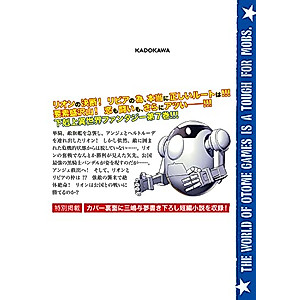 乙女ゲー世界はモブに厳しい世界です
