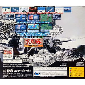 World Advanced Daisenryaku: Kotetsu no Ikusakaze [Japan Import]