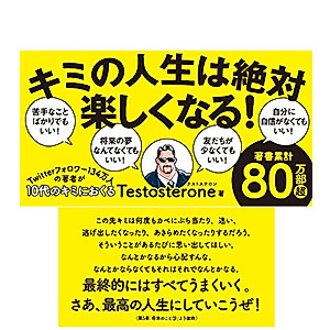 大人も気づいていない48の大切こと-キミの心をラクにするかんたんなヒント
