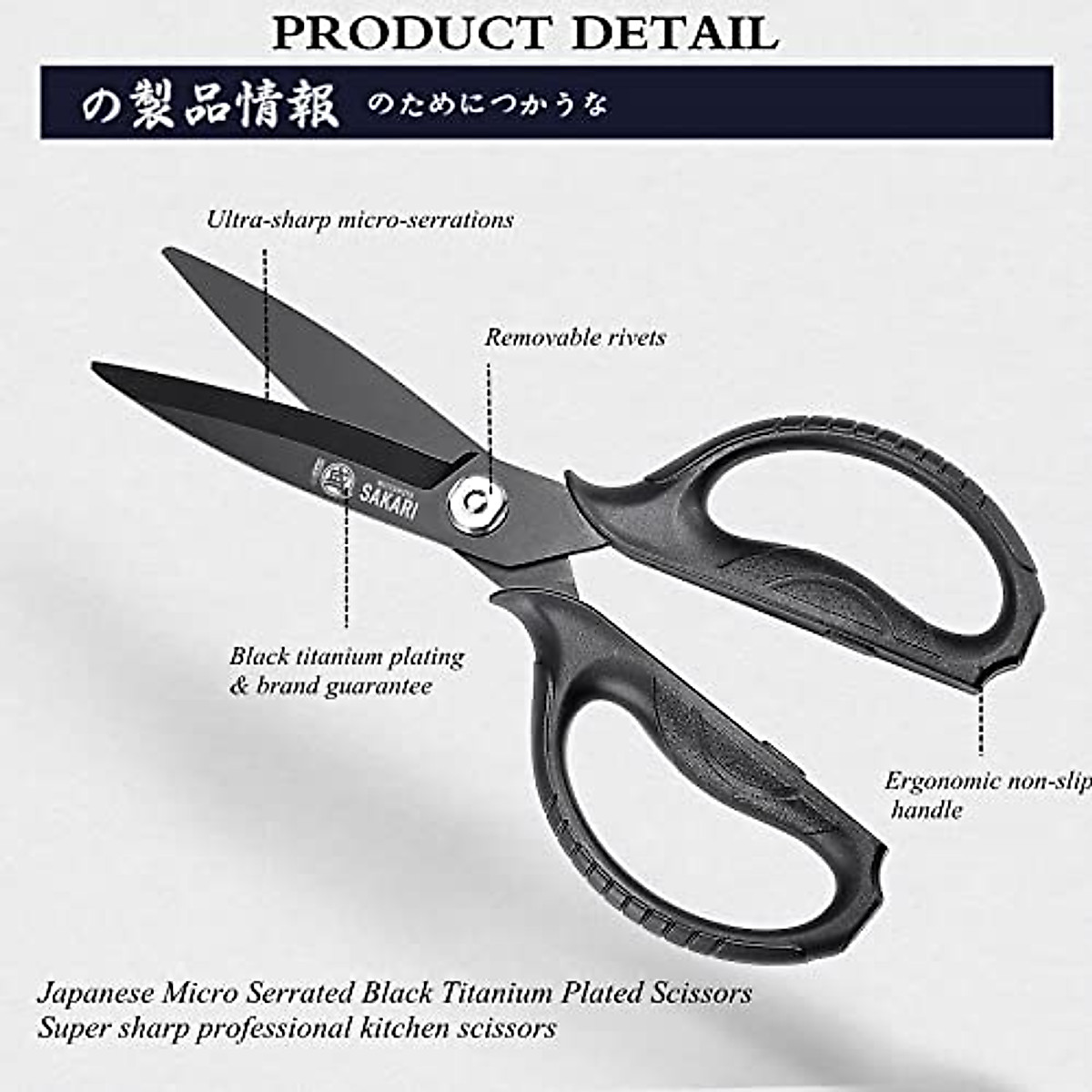 MITSUMOTO SAKARI Japanese Kitchen Scissors All Purpose, Black Titanium Plated Heavy Duty Kitchen Scissors, Multipurpose Cooking and Herb Scissors, Micro Serrated