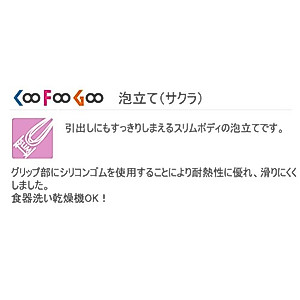 Coo Foo Goo Frothing Sakura ZC-7125