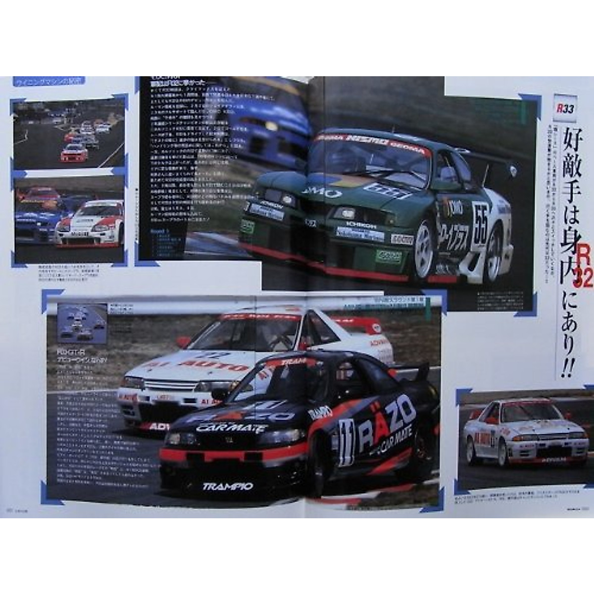 Meisha no kioku Nissan Skyline GT-R 2 BNR34 BCNR33 (Japan Import)