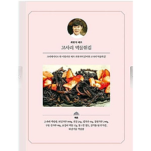 TVN 수미네 반찬 Sumi 's Recipes Korean Banchan Side Dishes Cook Book 50 Recipes Written In Korean