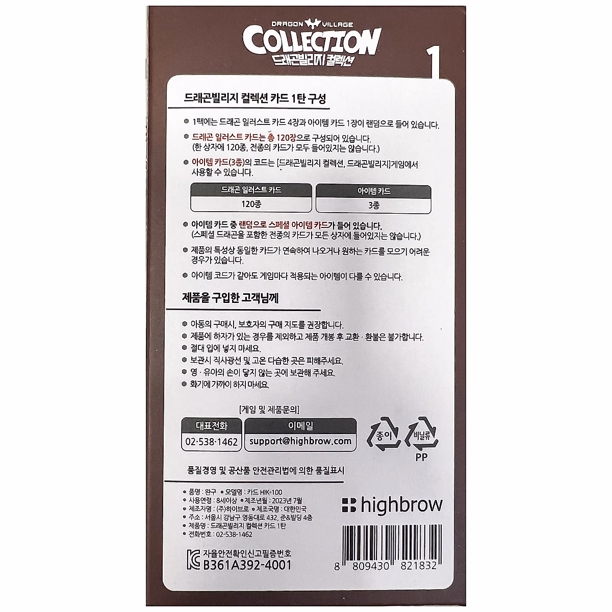 Dragon Village Collection Card Vol.1 Box(30 Packs) Korean