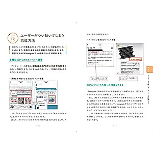 平均4.2カ月で1万フォロワーを実現する　プロ目線のインスタ運用法（Instagramマーケティング)