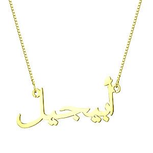 Bo&Pao Customised Arabic Name Necklace sterling silver 925, Rose Gold, 18K Gold Plated personalised necklace with 1 Arabic name