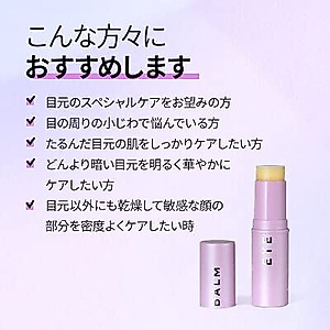 KAHI Seoul Eye Balm (9g 0.32 oz) transparent