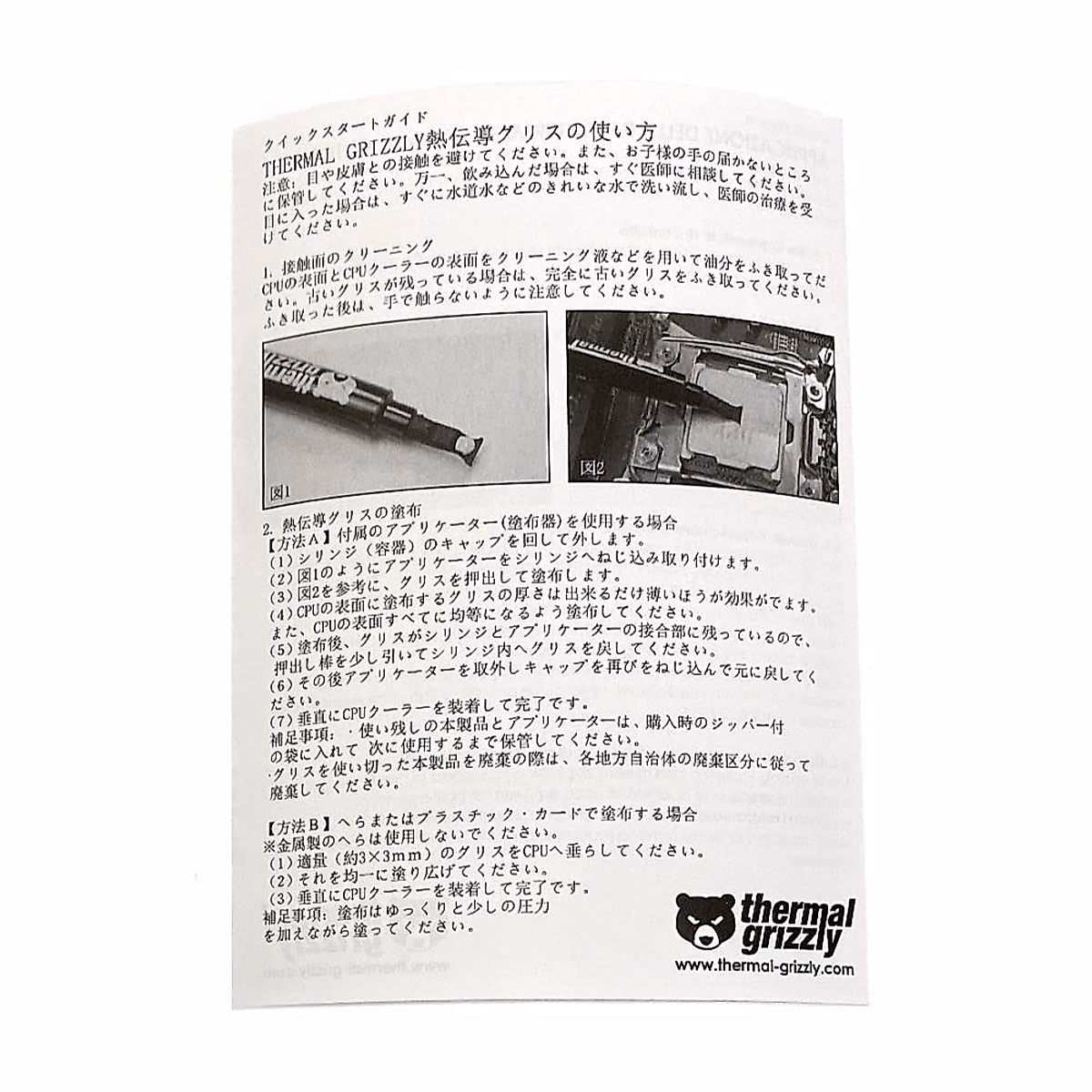 Thermal Grizzly Aeronaut Wärmeleitpaste - 7,8 Gramm / 3 ml