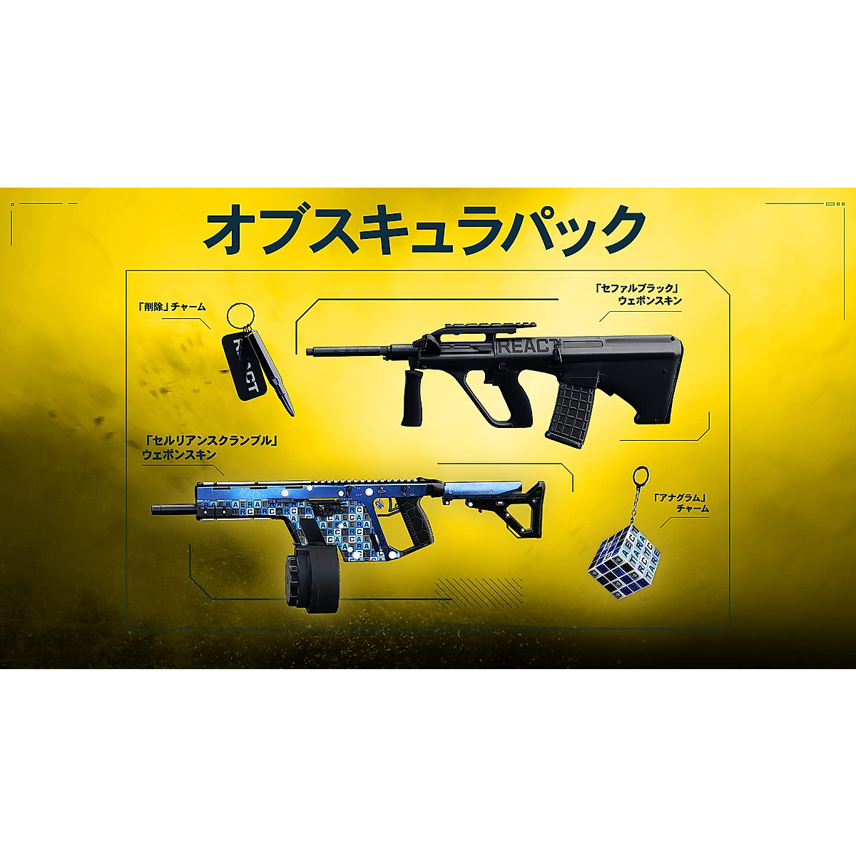 Rainbow Six Extraction (Amazon.co.jp Exclusive) "Obscura Pack" Product Code ※ Unavailable or unusable due to expiration date -PS5