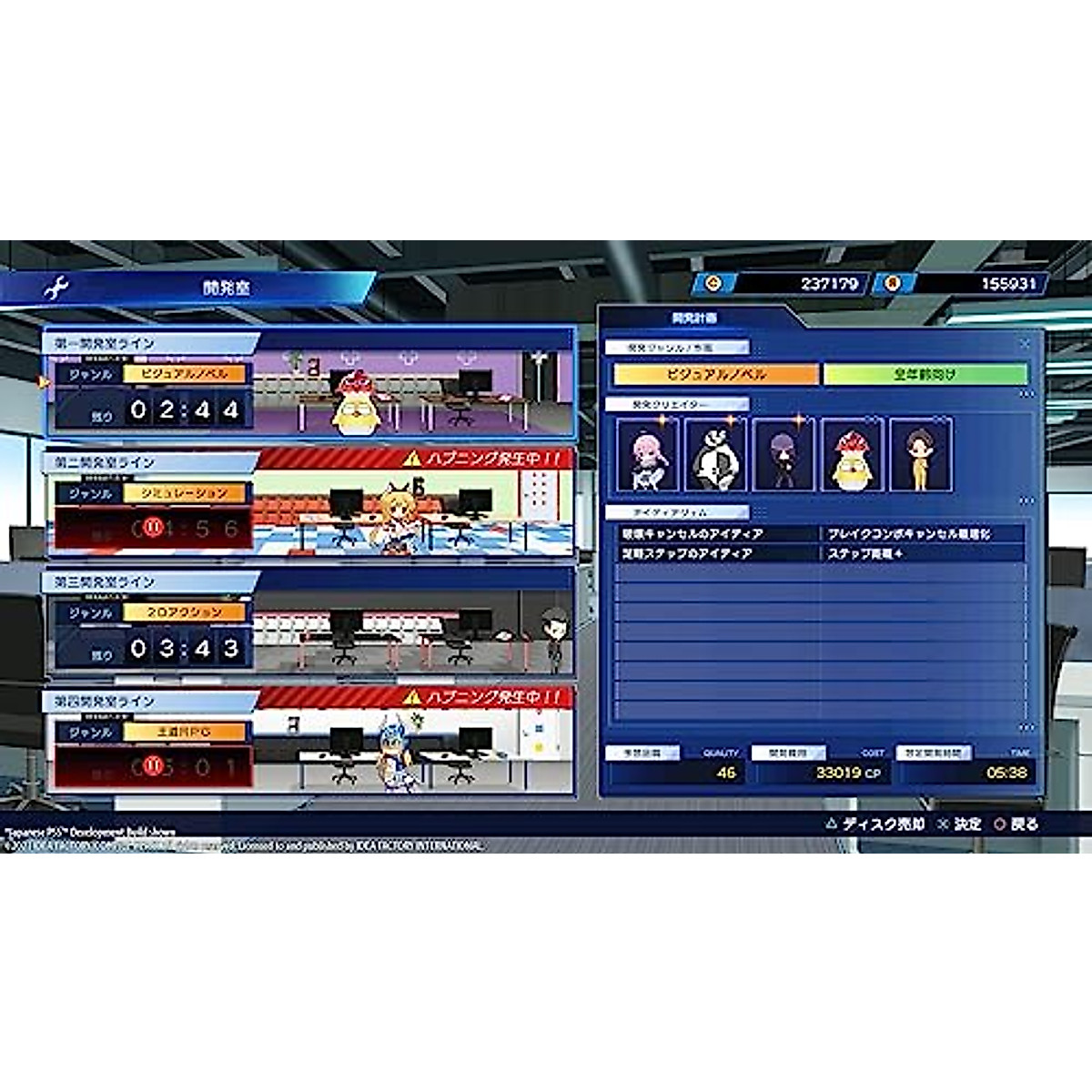 Neptunia Game Maker R:Evolution - PlayStation 5