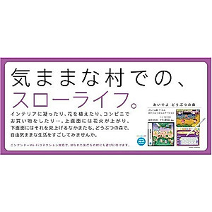 Animal Crossing: Wild World [Japan Import]