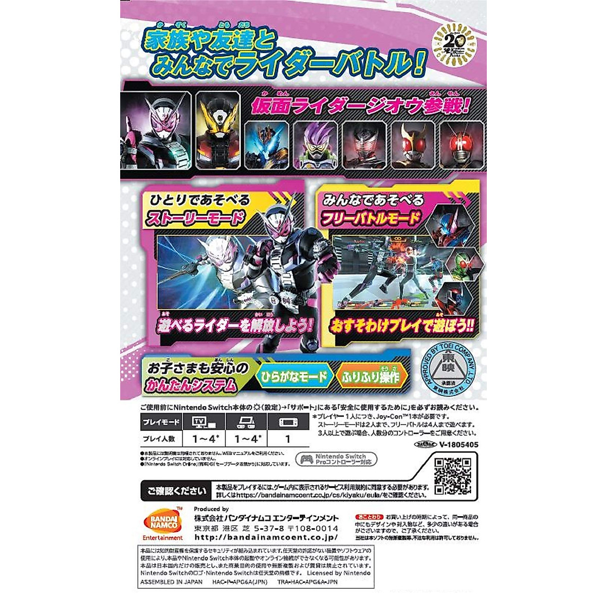 Bandai Namco Games Kamen Rider Climax Scramble Zi-O NINTENDO SWITCH REGION FREE JAPANESE VERSION