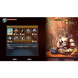 モンスターボーイ 呪われた王国 - PS4