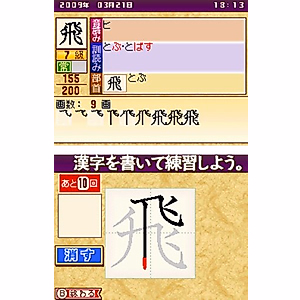 250 Banjin no Kanken Premium - Zenkyuu Zen-Kanji Kanzen Seiha [Japan Import]