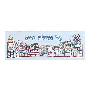 White Jerusalem Design Embroidered Netilat Yadayim Hand Towel with the Words Shabbat Shalom Embroidered in Hebrew
