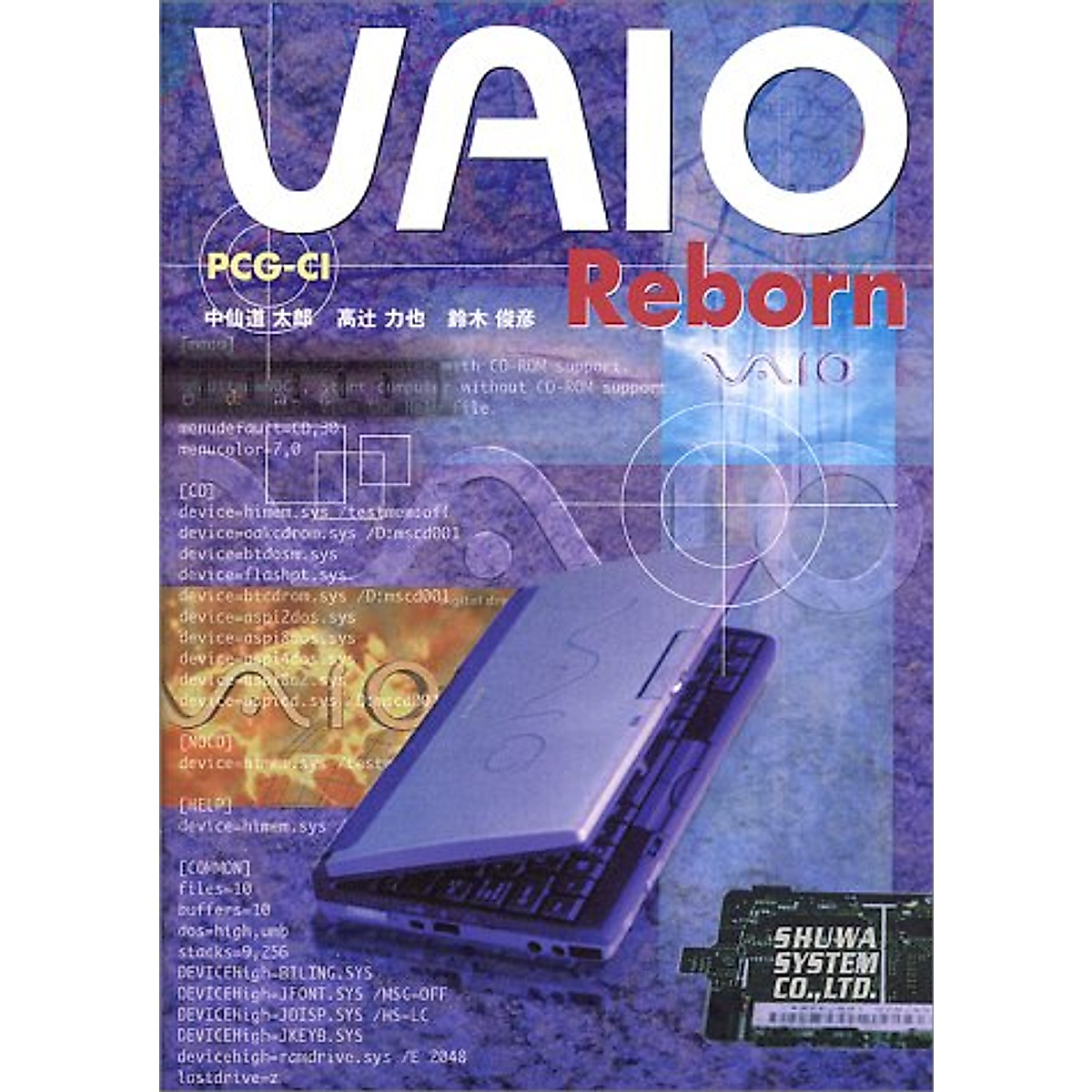 VAIO Reborn (1999) ISBN: 4879668664 [Japanese Import]