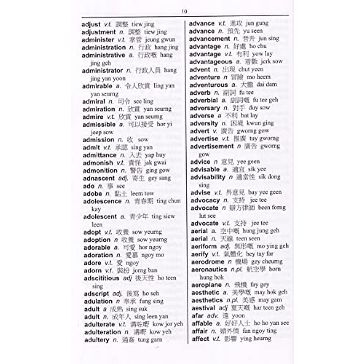 English-Cantonese & Cantonese-English One-to-One Dictionary