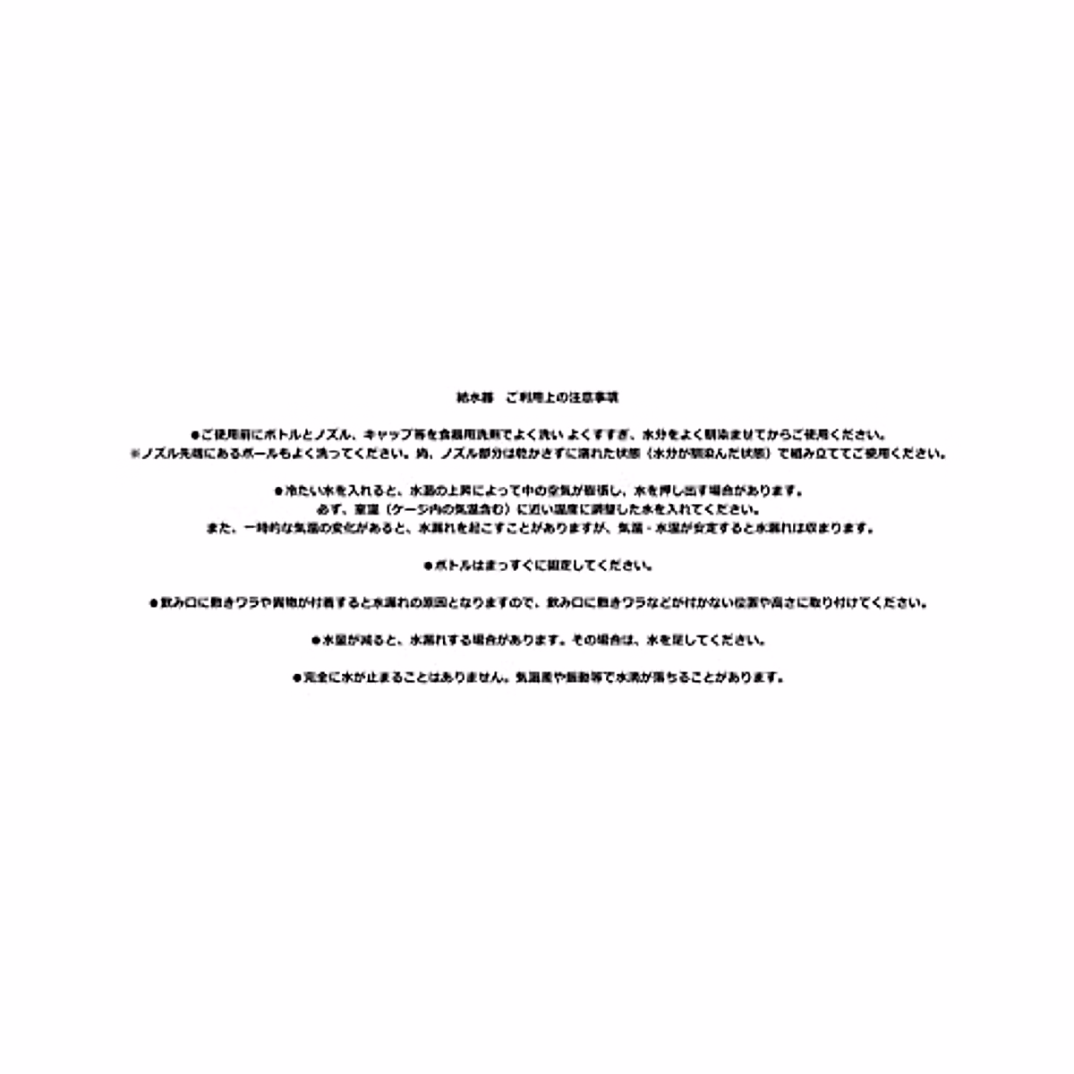 Ferplast Drinky FPI Rodent Drinking Bottle, Attaches to Bars of Cage, Assorted Colours