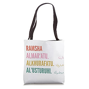 Funny Arabic First Name Design - Ramsha Tote Bag