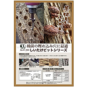 Shiitake Mushroom Drill Bit 41X-092 9.2mm