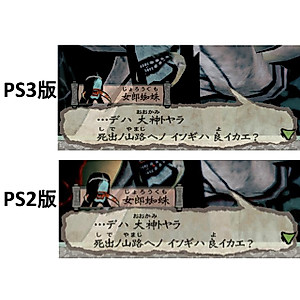 Okami: Zekkeiban (Hd Remaster)