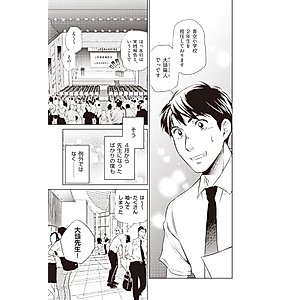 困っている子を見逃すな マンガでわかる境界知能とグレーゾーンの子どもたち2