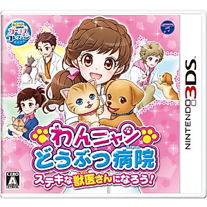 Wan Nyan Animal Hospital Will Become a Nice Vet!